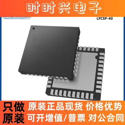 原装ADE9078ACPZ-RL WFQFN-40 24位高性能三相电能计量IC