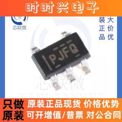全新原装 TPS73601DBVR 丝印 PJFQ 贴片 SOT23-5 可调节电压 芯片
