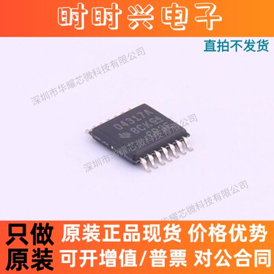 OPA4317IPWR OPA4317IPW 丝印O4317A 运算放大器 TSSOP14全新原装