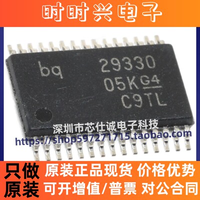 原装全新 BQ29330ADBTR TSSOP30 丝印29330 PMIC电池管理现货正品