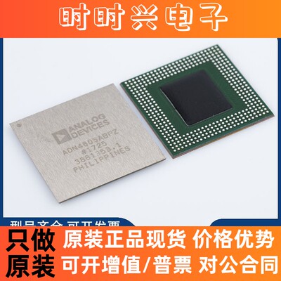 全新原装 ADN4605ABPZ BGA-352 信号开关/编解码器/多路复用器