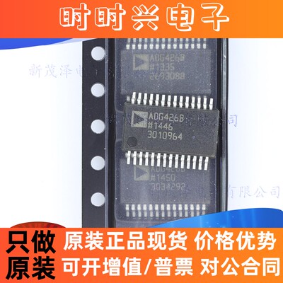 ADG426BRS ADG426BRSZ 模拟多路复用器 ADG426 ADG426B 原装芯片