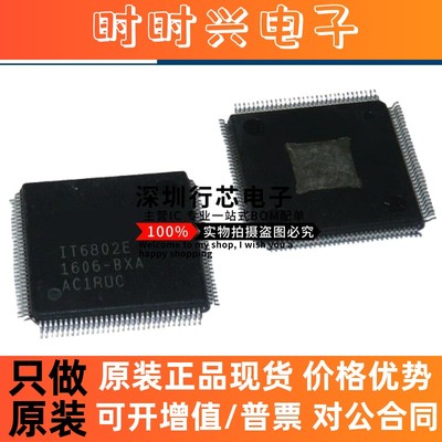 原装 IT6802E-BXA IT6802E LQFP-128 高清双端口接收器芯片