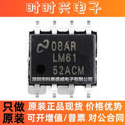 全新原装 LM6152ACM LM6152ACMX LM6152 贴片SOP8 运算放大器芯片