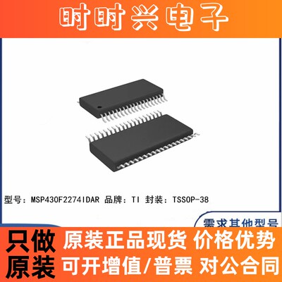 全新原装 MSP430F2274IDAR TSSOP-38 丝印M430F2274 微控制器芯片