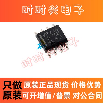 全新原装 SN65HVD234DR 丝印VP234 SOP-8 CAN收发器芯片 现货供应