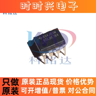 全新原装TI SN65LBC184P DIP8 65LBC184 实物拍摄 假一赔十