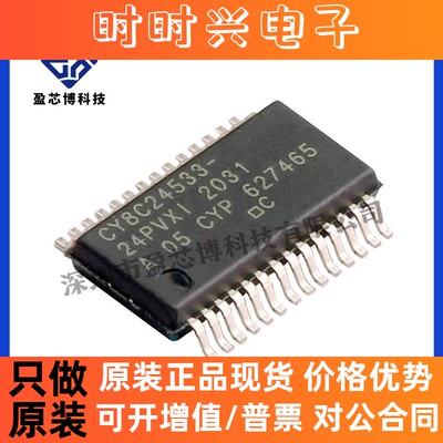 原装正品 CY8C24533-24PVXI CYPRESS/赛普拉斯 8位微控制器-MCU