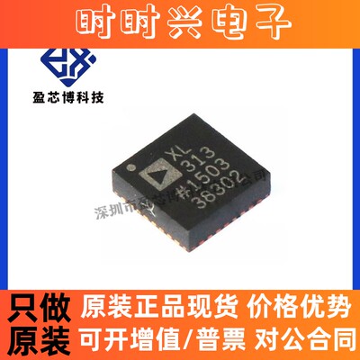 原装正品 ADXL313WACPZ-RL ADI 运动与定位传感器 电子元器件配套
