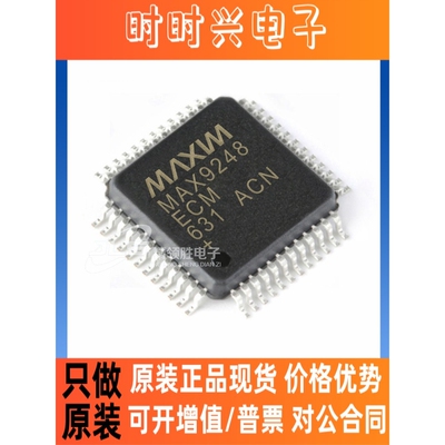 原装现货 MAX9248ECM MAX9248 封装TQFP48 接口 解串器 芯片IC