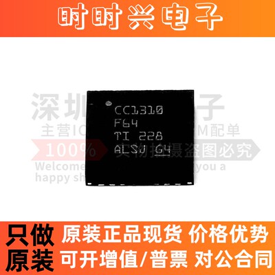 原装 CC1310F64RHBR CC1310F64 VQFN-32 无线射频芯片 收发芯片