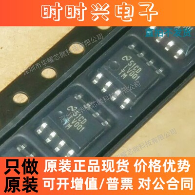 DS90LV001TMX/NOPB 全新原装 DS90LV001TMX SOP8 信号缓冲器IC