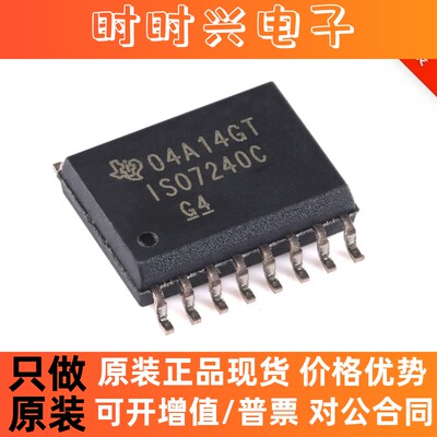 ISO7240CDWR SOIC-16 四通道数字隔离器芯片 进口原装