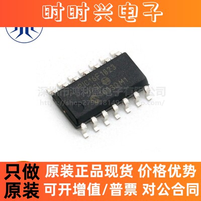 PIC16F1823-I/SL 贴片SOIC-14 8位微控制器芯片 单片机 全新原装
