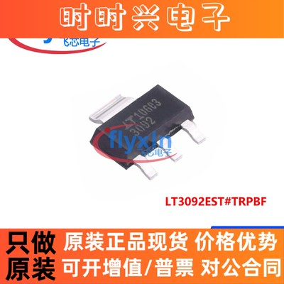 LT3092EST#TRPBF原装现货 封装SOT-223电流源/恒流源芯片批量咨询