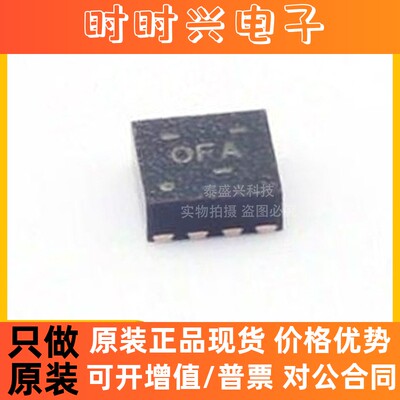 热卖全新原装TPS62065DSGR/DSGT丝印OFA TPS62065 稳压芯片 SON8