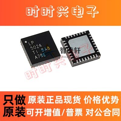 全新原装 LP5024RSMR 丝印LP5024 VQFN-32 LED驱动器芯片 现货