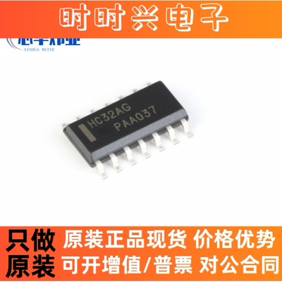 原装现货 MC74HC32ADR2G SOIC-14 四路2输入或门 贴片逻辑芯片