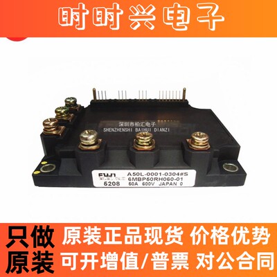 全新原装进口6MBP40RUB060 6MBP50RH060 6MBP30RTB060-50功率模块
