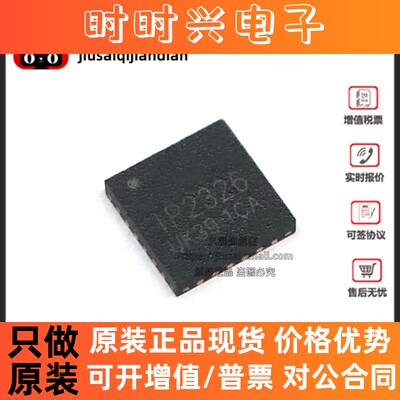 全新 IP2326 贴片QFN24 15W快充的2节3节串联锂电池升压充电IC