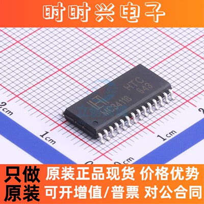 音频接口芯片 MC34118D HTC SOP-28