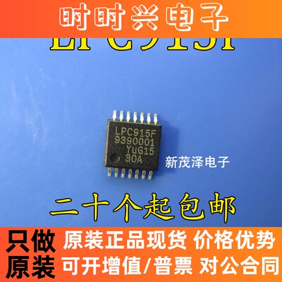 散新/全新 P89LPC915FDH LPC915F TSSOP14 贴片14脚 单片机