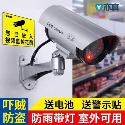 。假监控器仿真语音带语音声音喊话仿真摄像头模型吓贼警报果园鱼