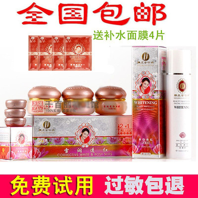 依祁白里透红第三代正品依祈颜化妆品台湾精庄金雪润透红2+1套装