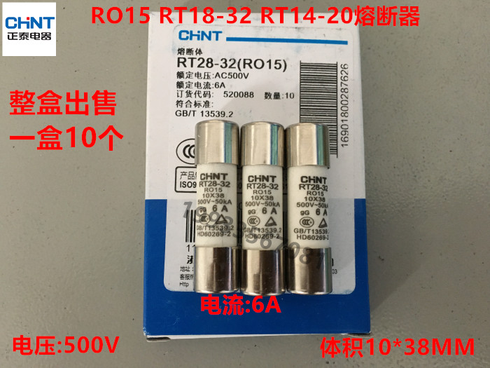 正泰RO15熔断器 RT28-32陶瓷保险丝管 500V 6A 10X38mm 10PCS/盒_虎窝淘
