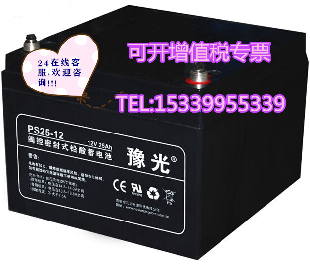 豫光PS25-12蓄电池12V25AH直流屏电源柜消防主机EPS应急照明系统_虎窝淘