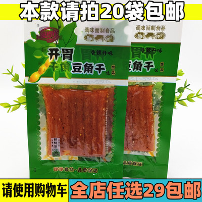 珍珍逗角素食豆制品小面筋