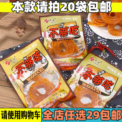 20袋包邮不够吃调味80后回忆面筋