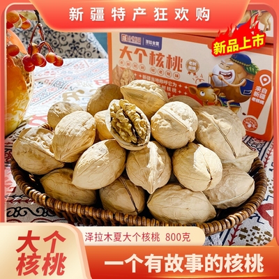 新疆特产大个核桃孕妇儿童零食