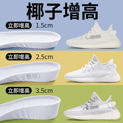 适用于椰子增高鞋垫久站不累