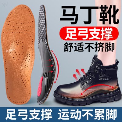 适配DR轻奢牛皮鞋垫带足弓支撑