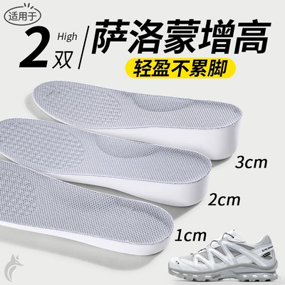 适用于SALOMON萨洛蒙内增高鞋垫