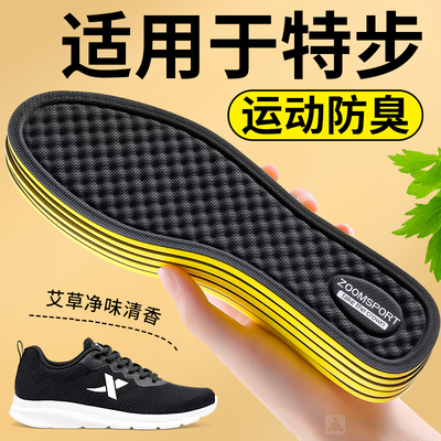 适用于特步跑步专用鞋垫吸汗防臭