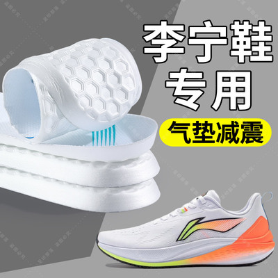 超临界运动高弹减震跑步专业鞋垫