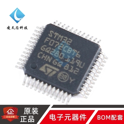 原装正品M32F072CBT6 LQFP-48 ARM Cortex-M0 32位微控制器-MCU