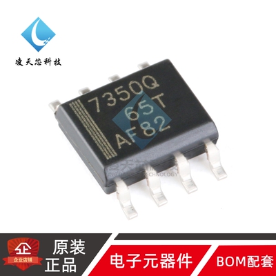 原装正品 贴片 TPS7350QDR SOIC-8 5V固定输出 低压降稳压器芯片