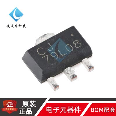 原装正品 CJ79L08 SOT-89 8V 100mA 三端负电压调节器稳压器芯片