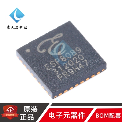 原装正品 贴片 ESP8089 QFN-32 Wi-Fi MCU芯片无线收发芯片