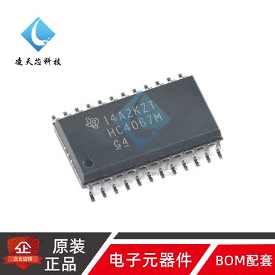 全新原装 CD74HC4067M96 SOIC-24 单通道模拟多路复用器芯片