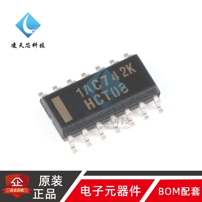 原装正品 SN74HCT08DR SOIC-14 四路2输入正与门 贴片逻辑芯片