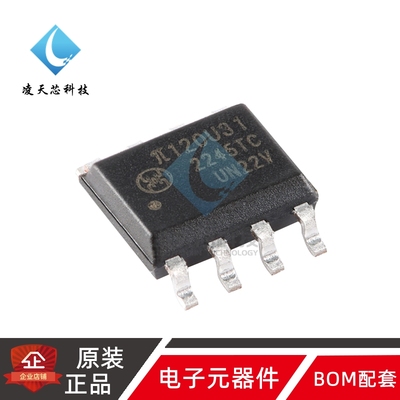原装π120U31 SOIC-8 增强型ESD 3kVrms 150Kbps双通道数字隔离器