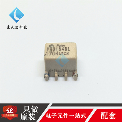 PA0184NL 贴片SOP8脉冲变压器1200uH .91Ohms信号变换器 原装正品