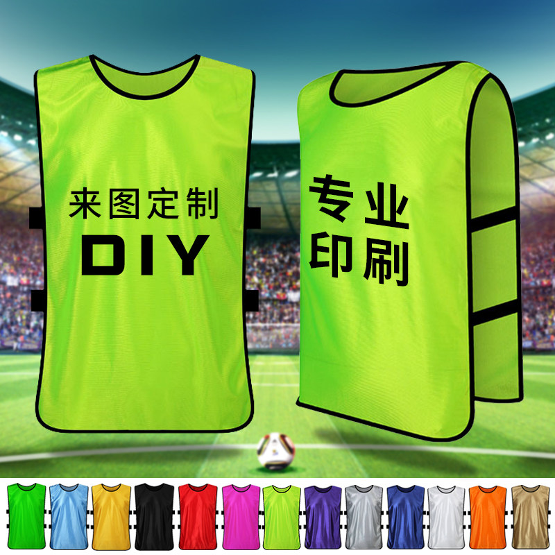 篮球足球对抗服训练工作运动背心定制印号马甲分队组体育广告logo