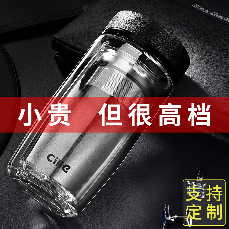 希乐加厚双层玻璃杯男士便携水杯女隔热商务大容量杯子家用泡茶杯