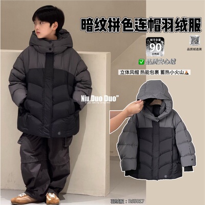 牛哆哆童装儿童暗纹连帽90品质羽绒服25冬新男童中长款外套65017