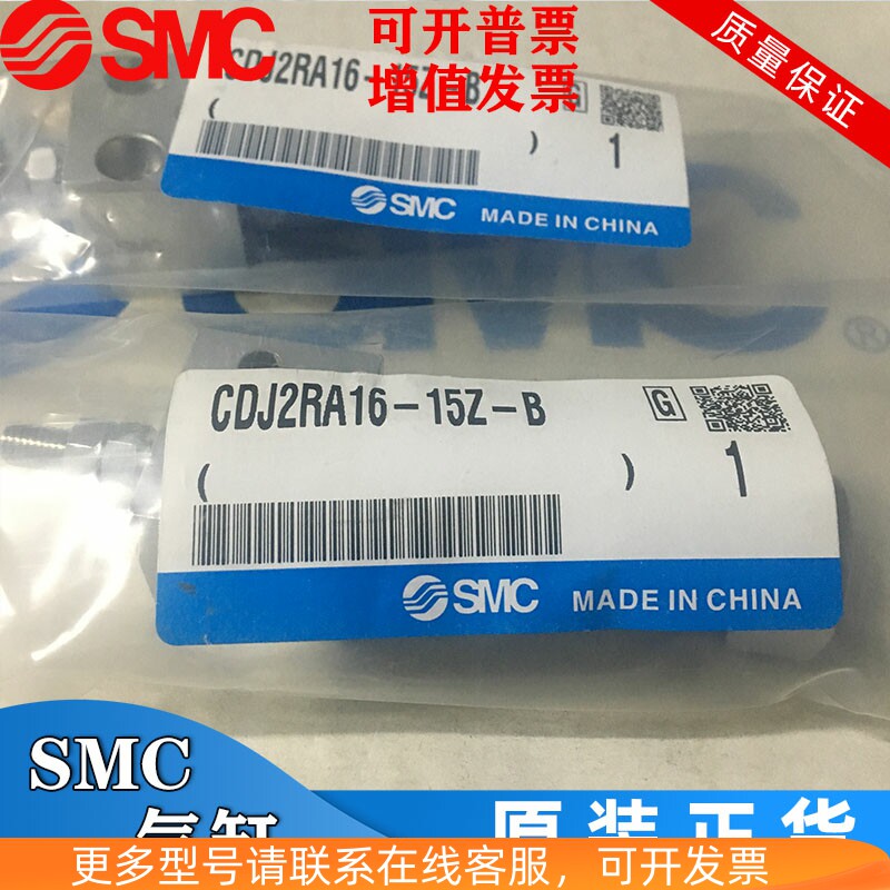SMC气缸 CDJ2RA16-10Z-15Z-30Z-45Z-60Z-75Z-100Z-125Z-150Z-B_虎窝淘
